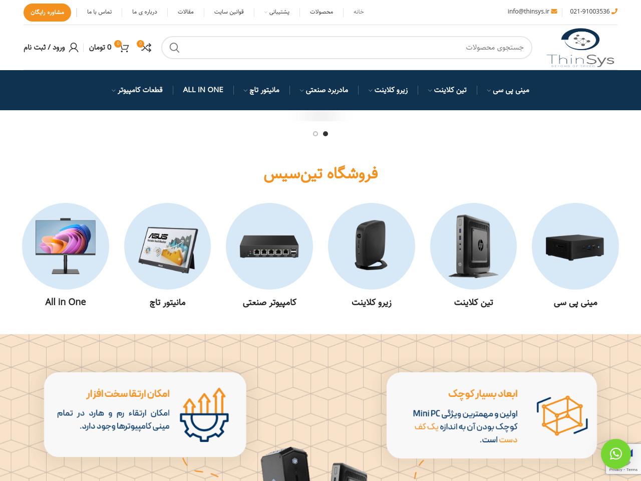 Nibbler - Test any website